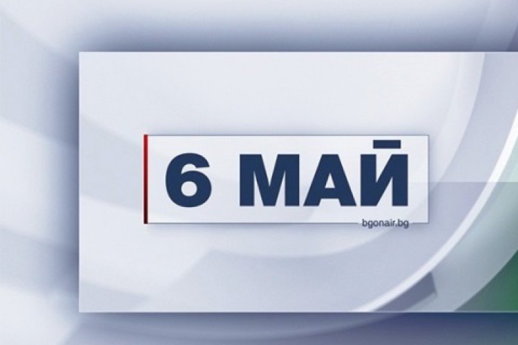 Празнично студио на Bulgaria On Air за 6 май Tv Dir Bg