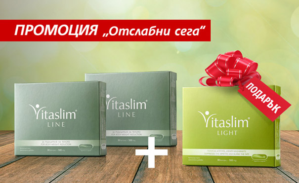 Андреа: „Vitaslim ме спечелиха с високото си качество“ | dnes.dir.bg